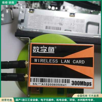 可维修数字鱼300Mbps无线网卡，PCI-E接口，型号ACS-W