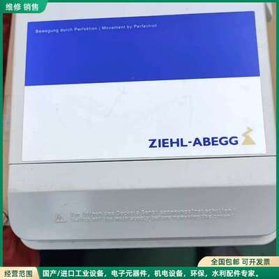 可维修德国ZIEHL-ABEGG风机变频器PKDT5（304555