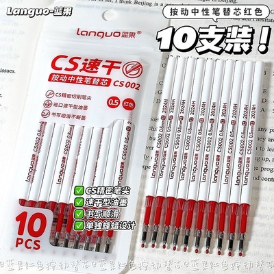 蓝果高颜值双珠中性笔笔芯兜兜笔专用黑色替芯按动CS速干红色笔芯