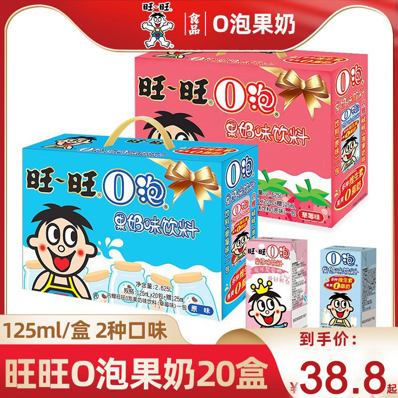 旺旺o泡,旺旺吸的冻(第8页)_大山谷图库