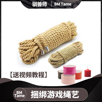 【送视频图文教程】绳艺捆绑绳子捆绑绳道具麻绳束缚日式麻绳