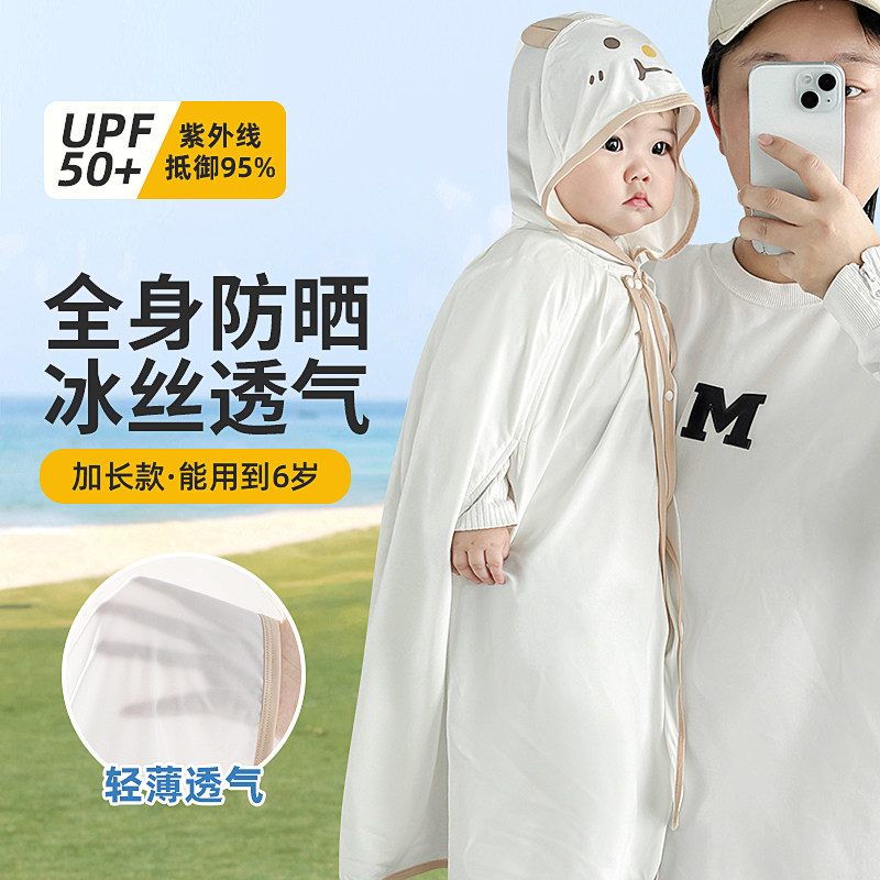 婴儿夏季防晒衣服薄款小月龄男女宝宝空调衫冰丝轻薄长款披风斗篷