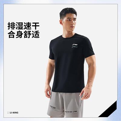 李宁正品健身系列男子排湿速干经典圆领训练运动短袖T恤ATSV399