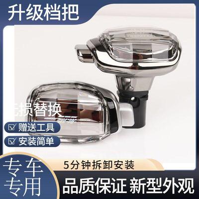 适配起亚K5 K4 K7 K2 智跑自动档杆水晶档把排挡杆水晶挡把头水晶