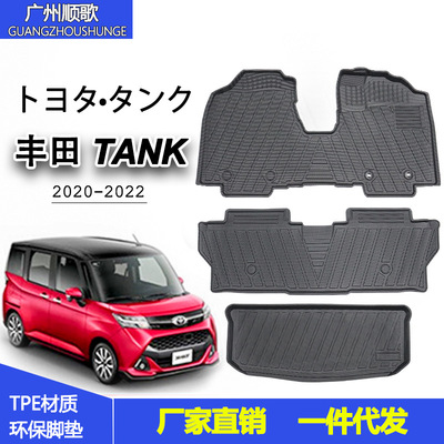 适用2021款右舵驾脚垫丰田TANK/ROOMY专用TPE橡胶脚垫无异味