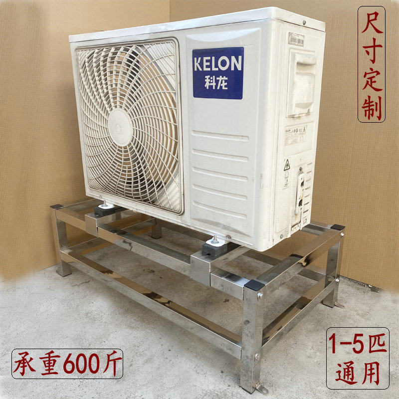 空调外机落地架加高散热柜挂机底座立式空气能外机叠放架1.5匹3匹