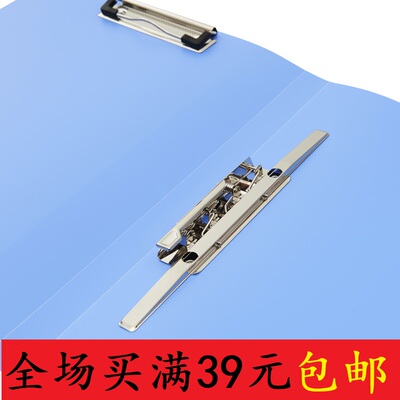 晨光新锐派文件夹ADM95089长压夹加板夹PP材质A4整理文件本夹包邮