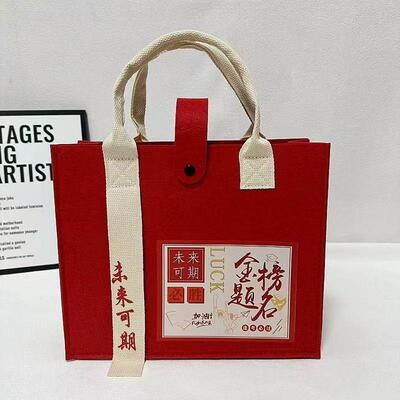 新年会毛毡包手提袋定制logo礼盒公司企业周年庆礼品袋飘带托特包
