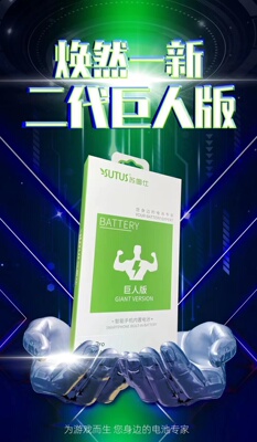 苏图仕手机电池适用6P6SP 7P 8G 8P XR X XSMAX 超大容量内置电池