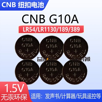 CNBG10A测试仪器伯恩发声书电池