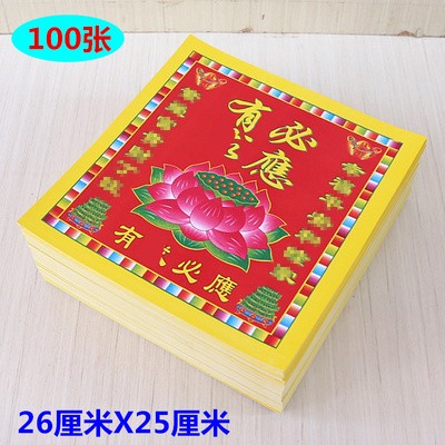 无品牌简约中式包邮黄纸