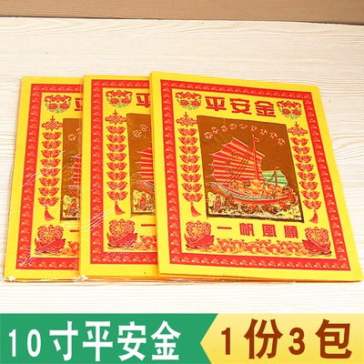 包邮简约中式黄色一包40张