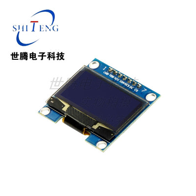 1.3寸oled显示屏模块12864