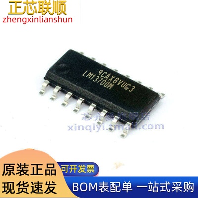 LM13700MX/NOPB SOIC-16 LM13700 线性二极管缓冲 运算放大器原装
