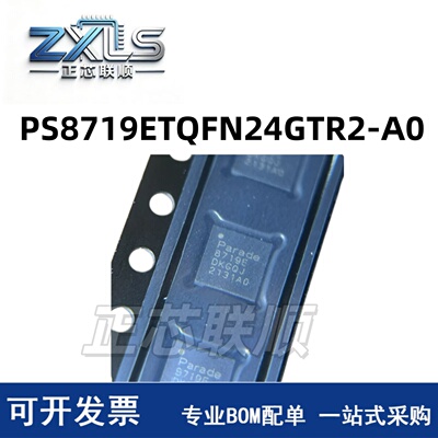 原装正品 PS8719ETQFN24GTR2-A0 丝印8719E QFN24 微控制器IC芯片