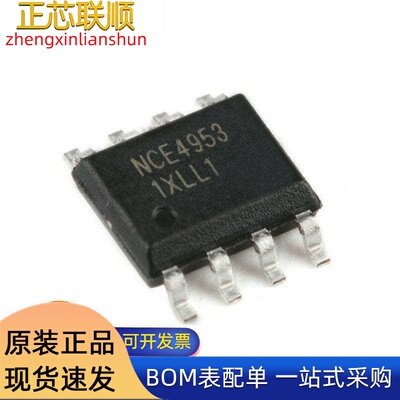 NCE4953 SOIC-8 2个P沟道 耐压:30V 电流:5.1A 场效应管(MOSFET)