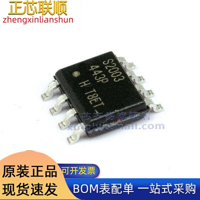 IRS2003STRPBF SOP-8 S2003 200V 半桥式10~20V 栅极驱动芯片