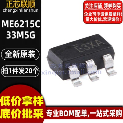 20个 ME6215C33M5G 丝印E3** SOT-23-5线性稳压器芯片LDO全新原装