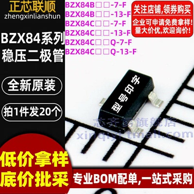 20个 BZX84C3V6-7-F 丝印ZF SOT-23-3稳压二极管 独立式 3.6V 5uA
