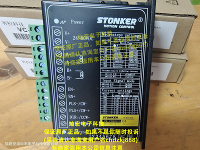 原装STONKER步进驱动器