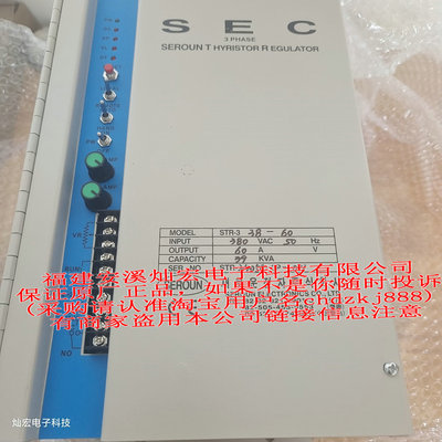 韩国seroun可控硅闸流功率控制器STR1 38-110A 42KVA  拍联系库存