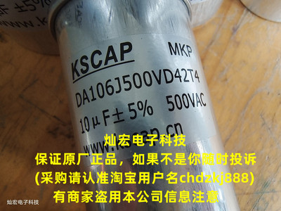 KSCAP铝壳滤波电容器MKP-DA756J350VD60T4 MKP-DA756J350VD55T4