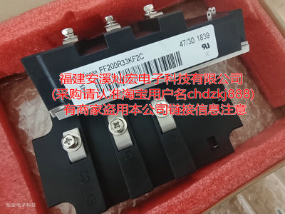 原装 大功率igbt模块FF200R33KF2C 功能模块 拍联系库存价格
