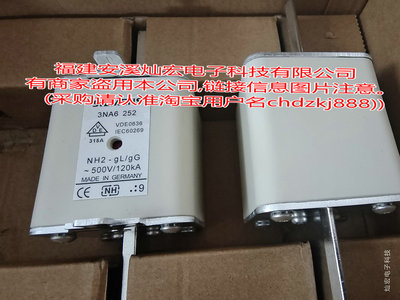 高低压熔断器3NA6252 315A gG NH2 500VAC 120KA