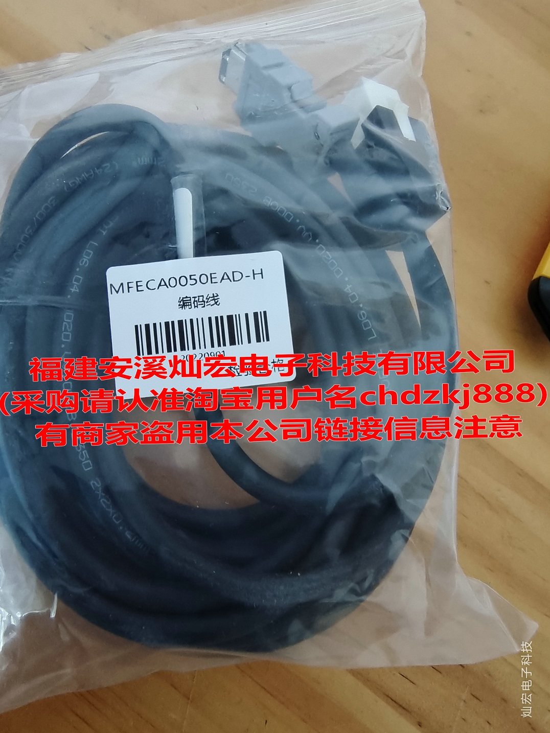全新原装 电源线 编码器线MFECA0050EAD 拍联系库存价格_虎窝淘