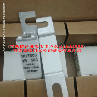 World熔断器NGT000 aR50A 690V 100kA IEC 60269