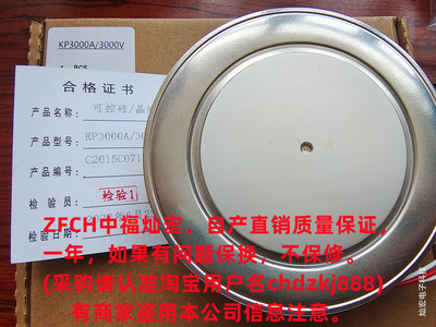 可控硅晶闸管ZFCH中福灿宏