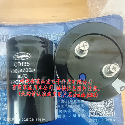 Jianghai江海铝电解电容器CD136 100000uF 100V CD135400v4700uf
