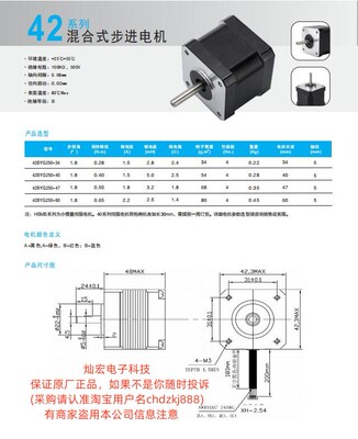 HANQiAO汉桥科技42步进电机42BYG250-47 42BYG250-60全新原装正品