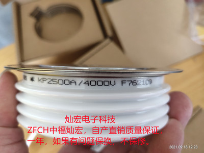 自产直销FUZHENG晶闸管KP2500A/4000V  圆饼可控硅 ZFCH中福灿宏