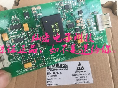 全新原装 IGBT驱动板SKYPER PRIME 1200V 1400A ST10 电路板