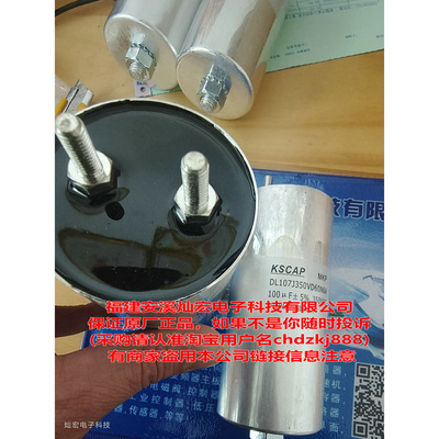 原装KSCAP交流滤波电容器DL107J630VD96N10A 100uF 630VAC