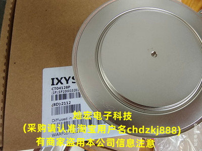 全新 可控硅/晶闸管CT04128P平板晶闸管 圆饼二极管 拍联系库存