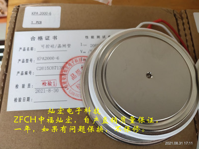 我是厂家ZFCH中福灿宏可控硅KPA2000A/1200V KPA 2000-10 晶闸管