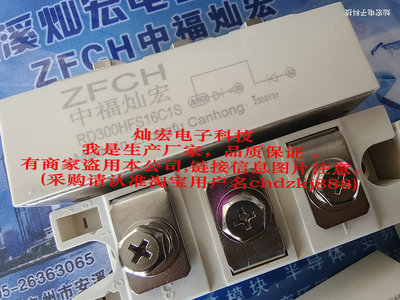 桥式整流模块二极管模块中福灿宏