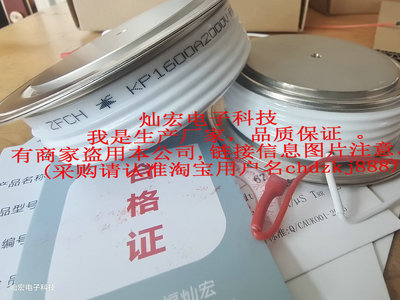 可控硅普通晶闸管ZFCH中福灿宏