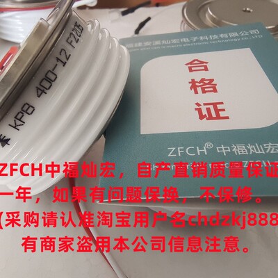 我是厂家 平板可控硅 晶闸管KP6 200-10 Vrrm=1000V 圆饼晶闸管