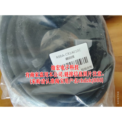 欧姆龙 编码器电缆线R88A-CAGD005BR R88A-CAKA005SR