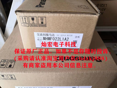 全新原装伺服电机MHMF502L1H5 MHMF502L1H6 MHMF502L1H6M