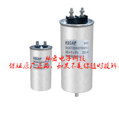 KSCAP铝壳电容器 MKP-DA156J300VD50T4   MKP-DA506J500VD60T4