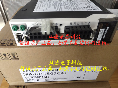全新原装 伺服驱动器MADHT1507BA1 拍联系库存价格
