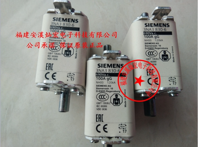 全新原装 熔断器3NA38306熔断器3NA3830-6拍联系库存