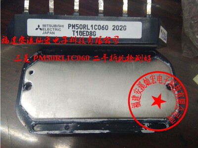 全新原装 功率模块PM50RL1C060二手拆机检测好