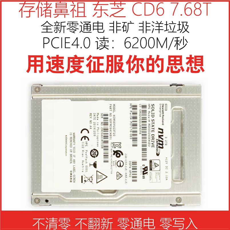 Toshiba/东芝 CD6 7.68T/15.36T U.2 NVME pcie4.0 SSD固态硬盘_虎窝淘