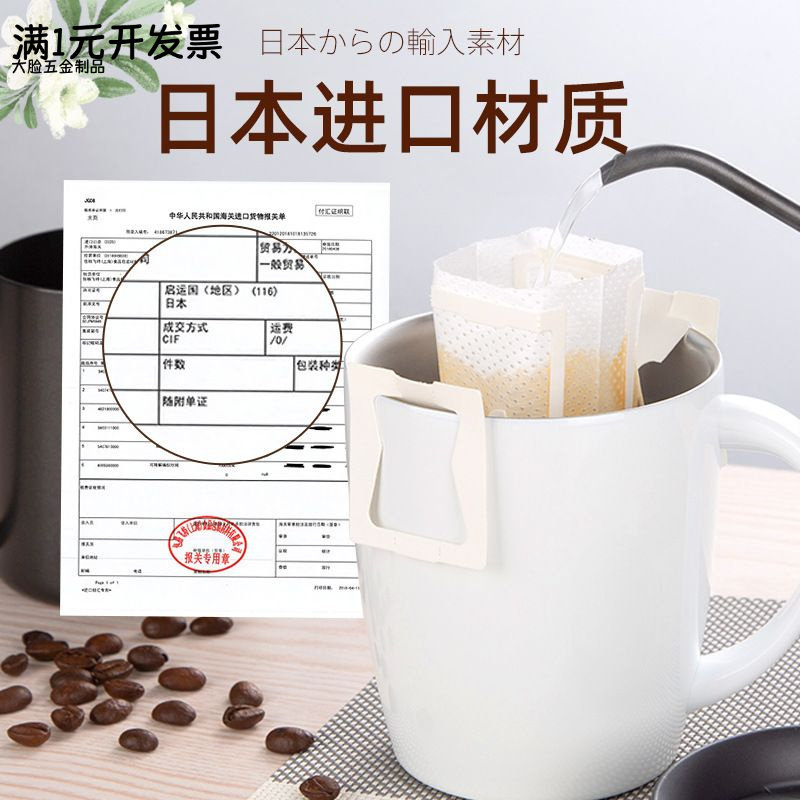 一次性过滤咖啡粉滤纸袋使用多种杯型 跨境便携挂耳式咖啡滤袋