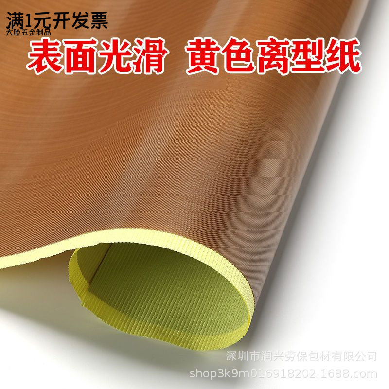 批发胶带特氟龙胶布耐高温阻燃绝缘高温布带底纸特氟龙胶带